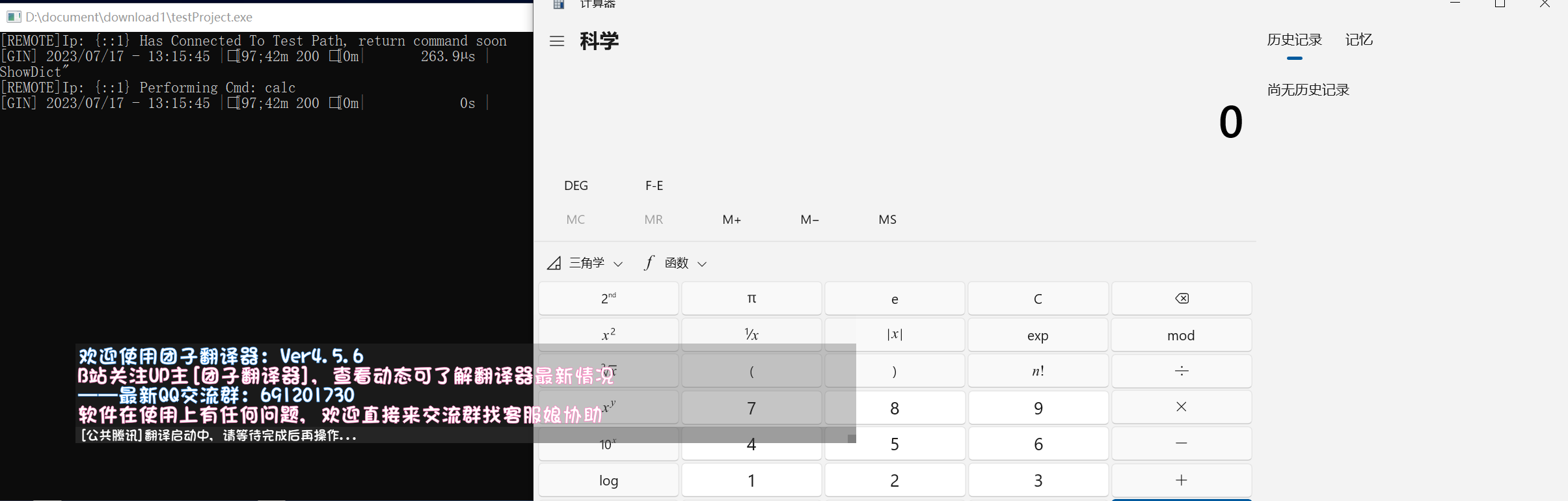 [Warning] Hijacked Remote Command Execute in Dango-Translator Ver4.5.5 · Issue #127 ...