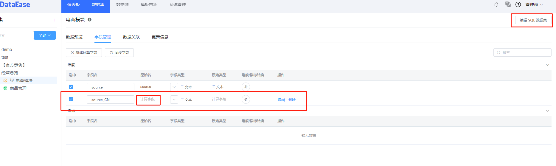 [Bug] aggregation output (missing from GROUP BY clause） · Issue #2821 · dataease/dataease · GitHub