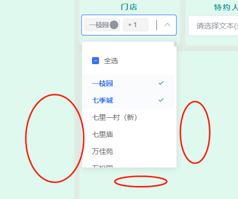 [Feature] 几个版本都还存在的前端展示问题 · Issue #4058 · dataease/dataease · GitHub