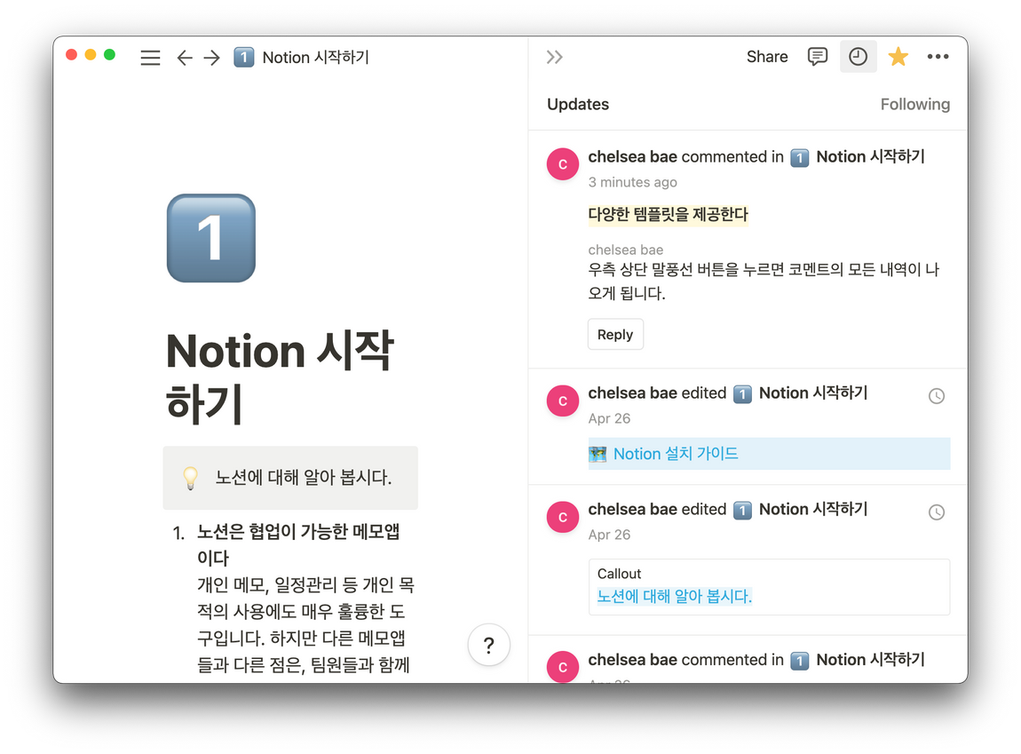 [Notion] 사용법