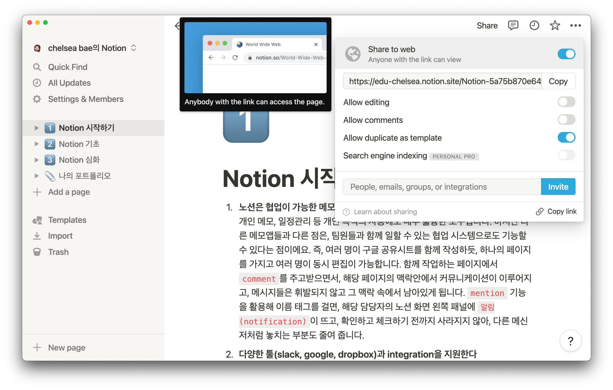 [Notion] 사용법