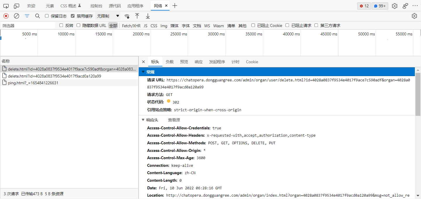 组织机构里不能删除部门，也不能移除用户 · Issue 711 · Cskefucskefu · Github 1583