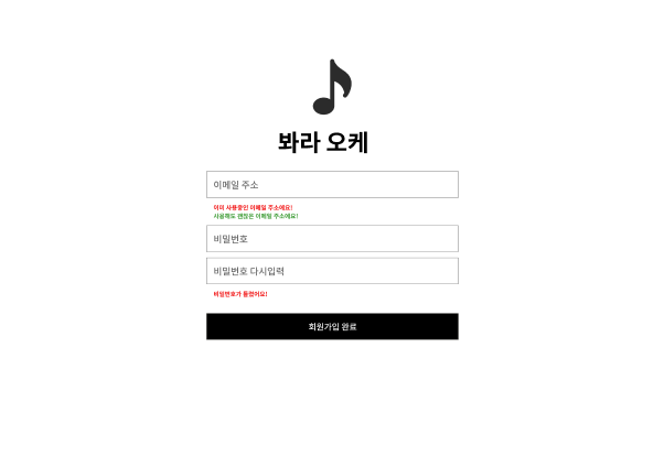 GitHub - kimtaesoo99/SW_Project: 교내 SW 대회 수상 - 봐라오케 API Server