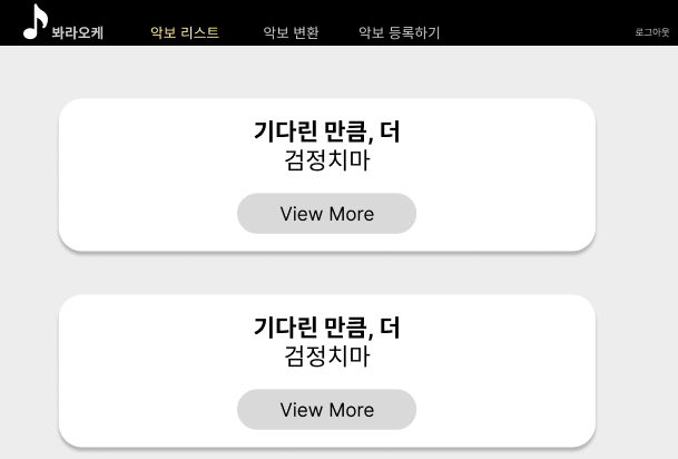 GitHub - kimtaesoo99/SW_Project: 교내 SW 대회 수상 - 봐라오케 API Server