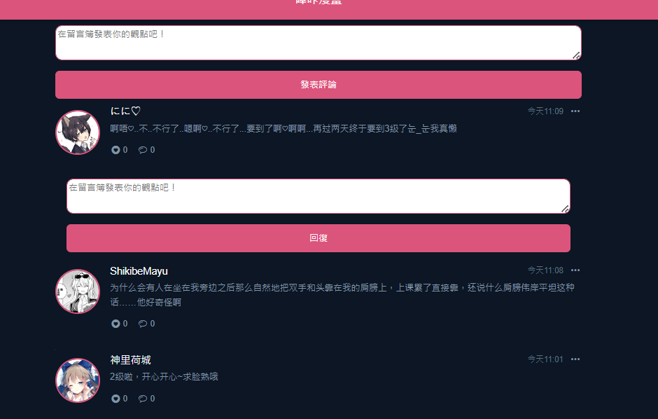ios留言板夜間模式不完全 · Issue #10 · wanglin2021/report · GitHub
