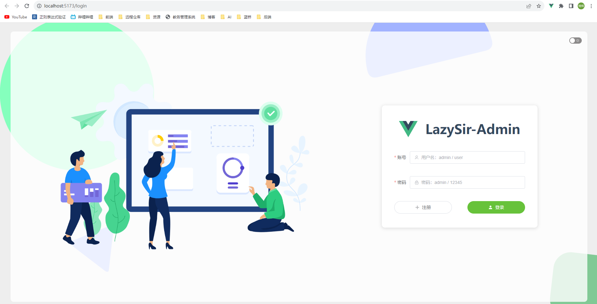 GitHub - lazySir/vue3_ts_vite_pinia: vue3后台管理项目（mock.js为数据来源）