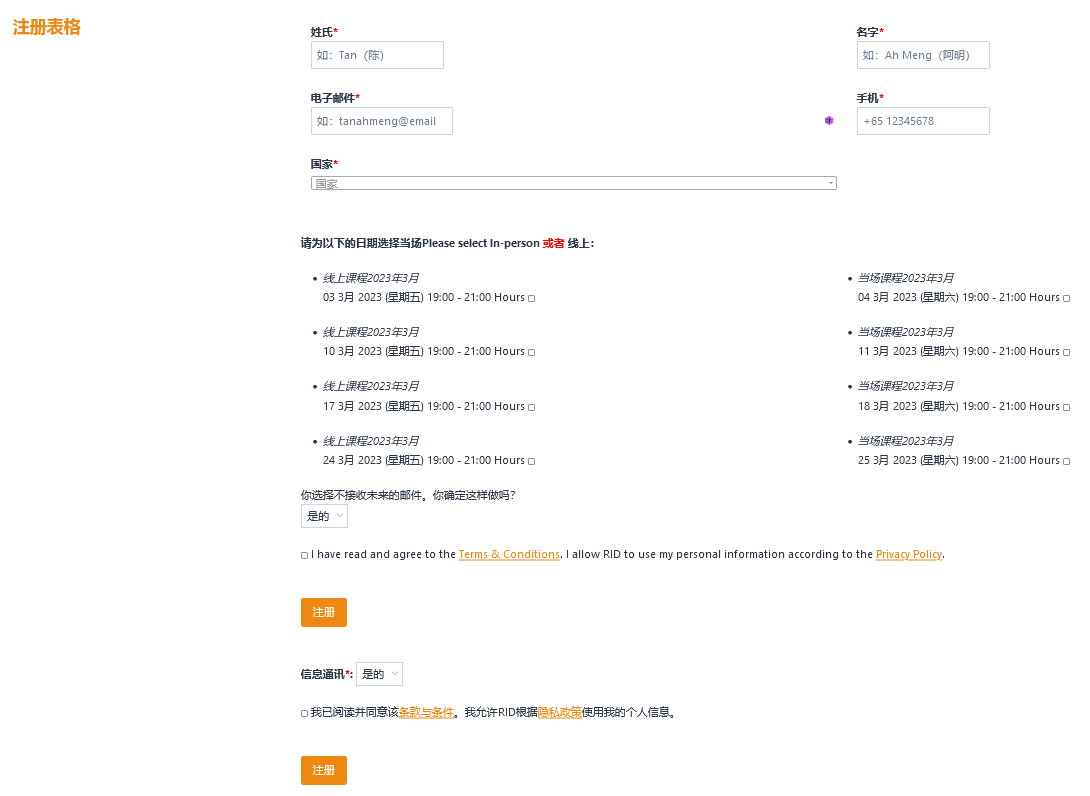 Multibooking form multi-language not displaying properly · liedekef events-made-easy ...