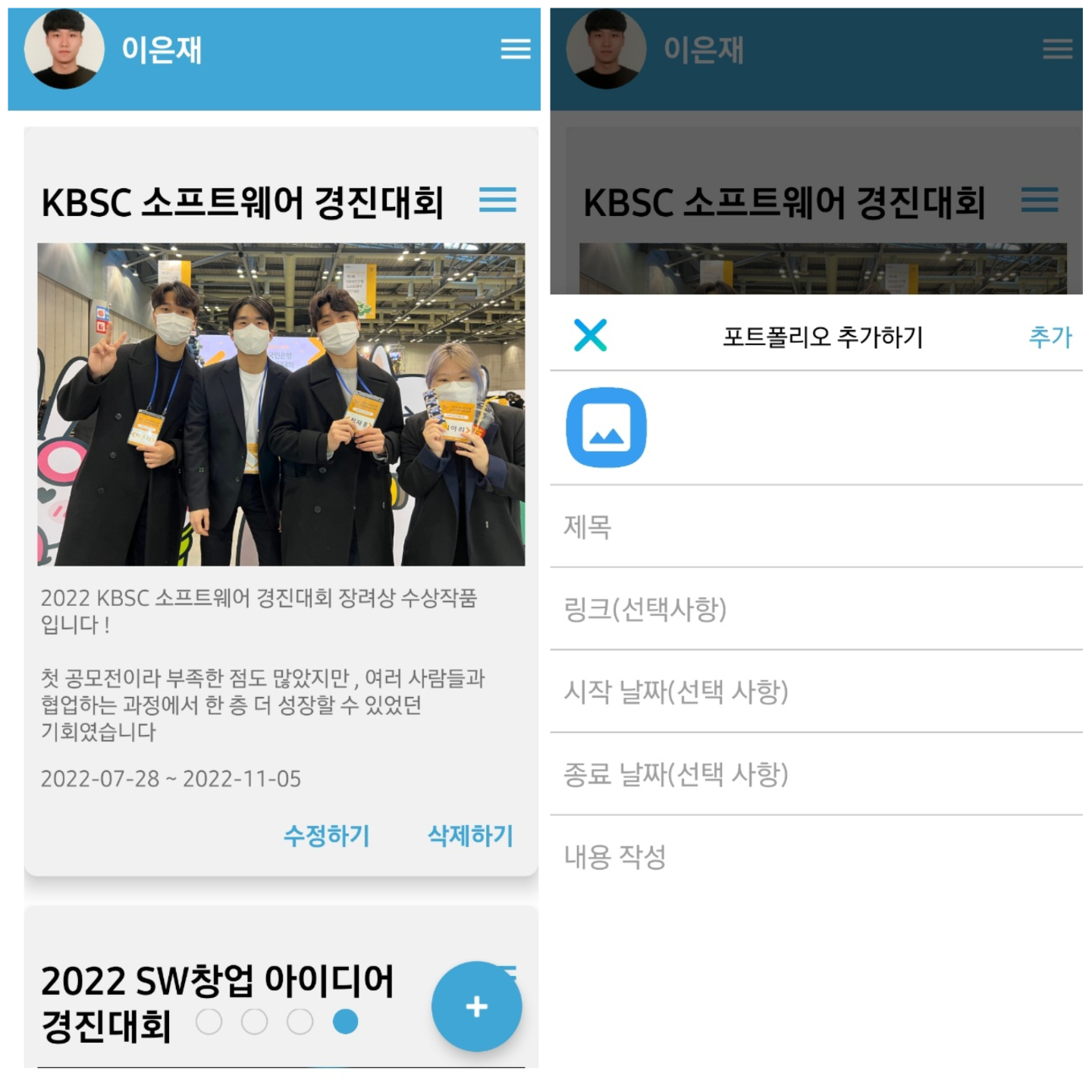 GitHub - EJLee1209/smart-portfolio: 더존비즈온 기업 과제