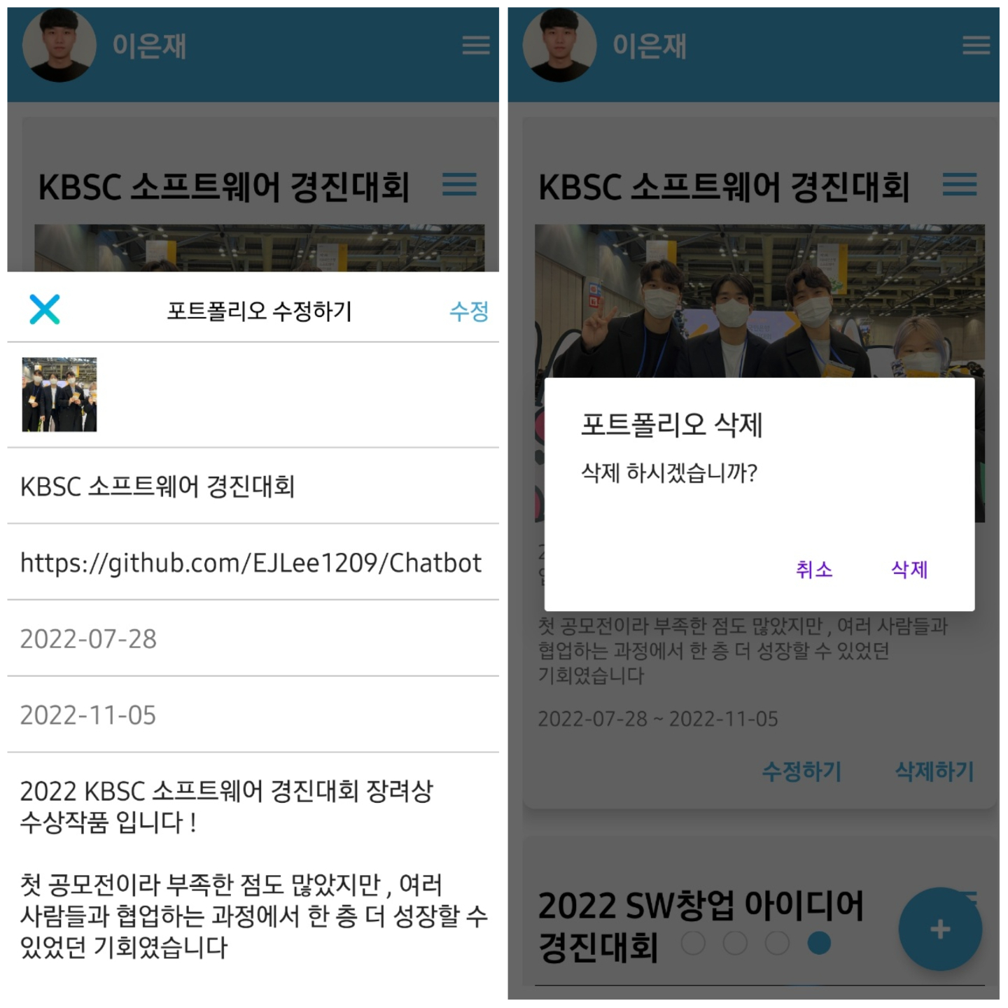 GitHub - EJLee1209/smart-portfolio: 더존비즈온 기업 과제