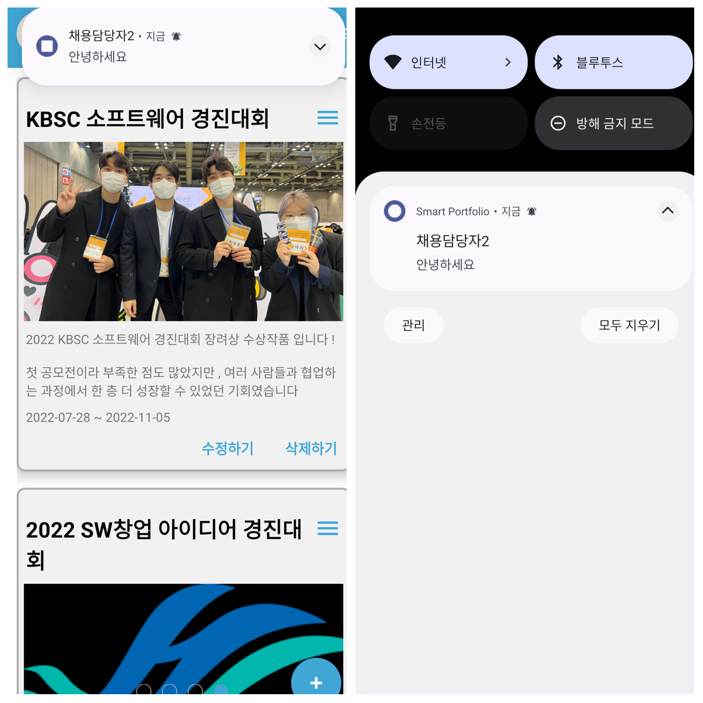 GitHub - EJLee1209/smart-portfolio: 더존비즈온 기업 과제