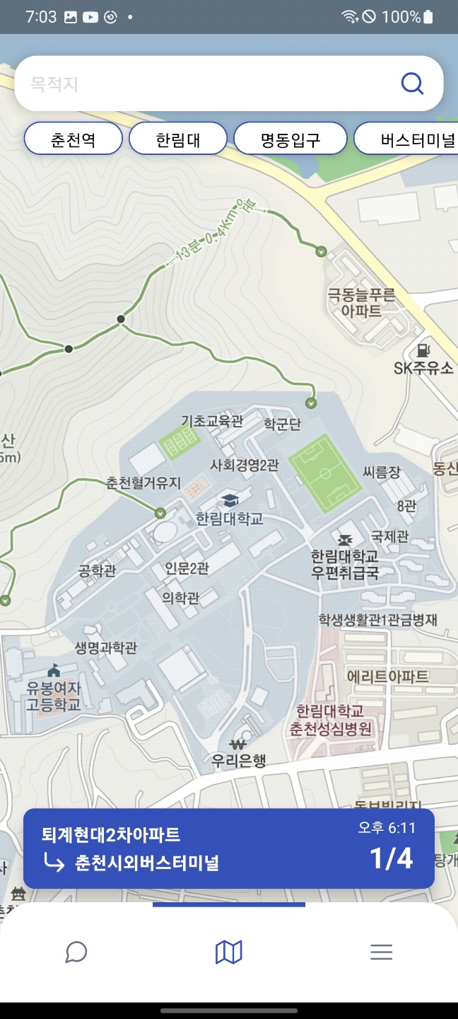 GitHub - EJLee1209/HallymTaxi: 한림대학교 택시 합승 앱 프로젝트 림카