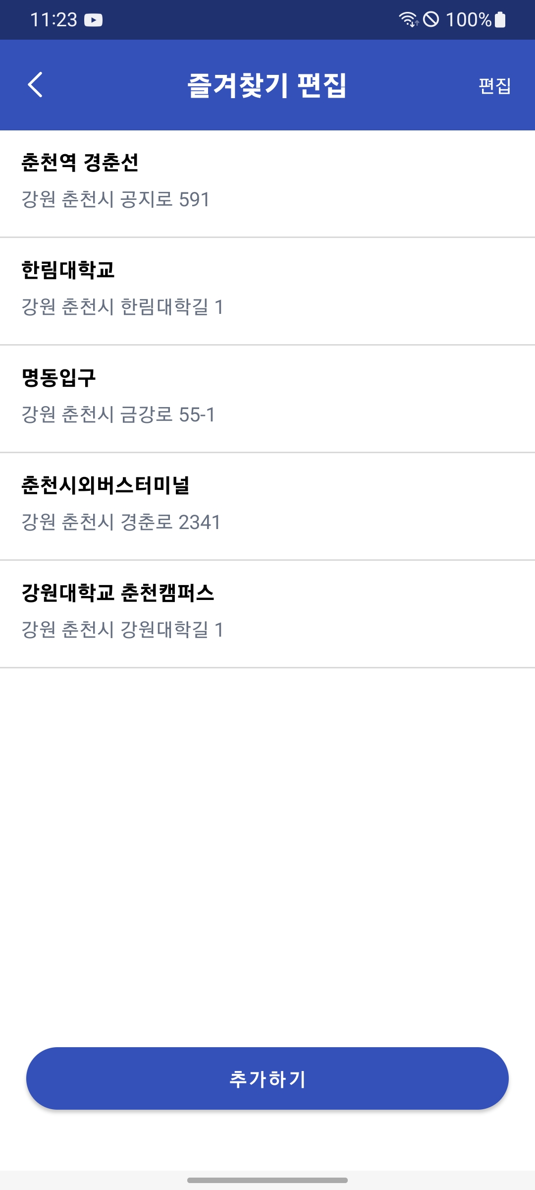 GitHub - EJLee1209/HallymTaxi: 한림대학교 택시 합승 앱 프로젝트 림카