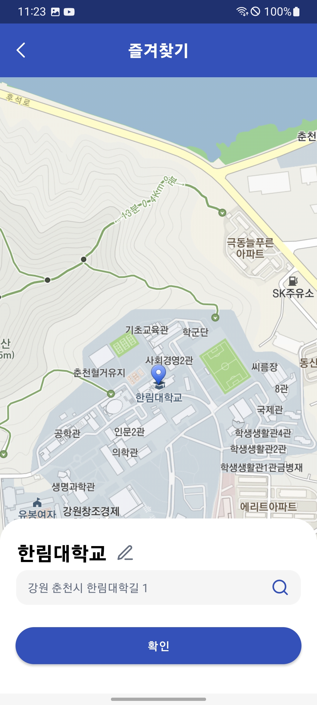 GitHub - EJLee1209/HallymTaxi: 한림대학교 택시 합승 앱 프로젝트 림카