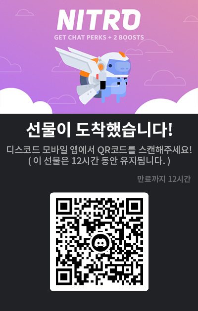 GitHub - 0xC428/DISCORD-QR-SCAM-KOREAN: Discord QR Scam + Token grab