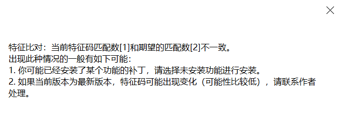 请问特征码不符合是什么意思 · Issue #298 · huiyadanli/RevokeMsgPatcher · GitHub