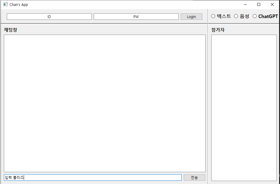GitHub - chanheehi/Chat_program