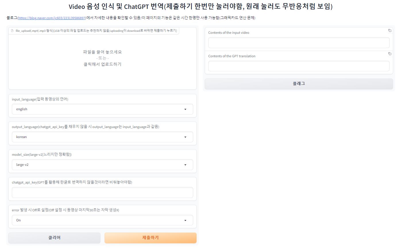 GitHub - chanheehi/Video-Speech-Recognition-and-Subtitle-Generation