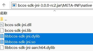 在windows 上调用bcos sdk 3.0.0-rc2，报缺/META-INF/native/libbcos-sdk-jni.dll，原始的bcos-sdk-jni-3.0.0-rc2 ...