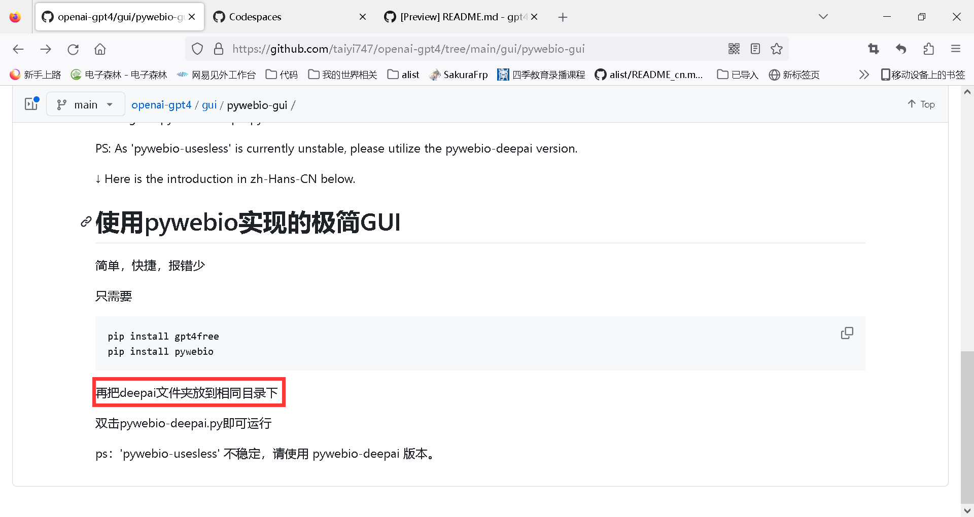 卡在please wait · Issue #652 · xtekky/gpt4free · GitHub