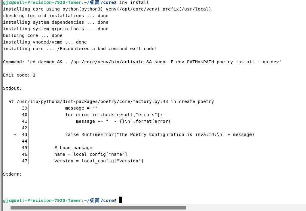Bug Ubuntu 2204 Install Fails At Inv Install · Issue 766 · Coreemucore · Github