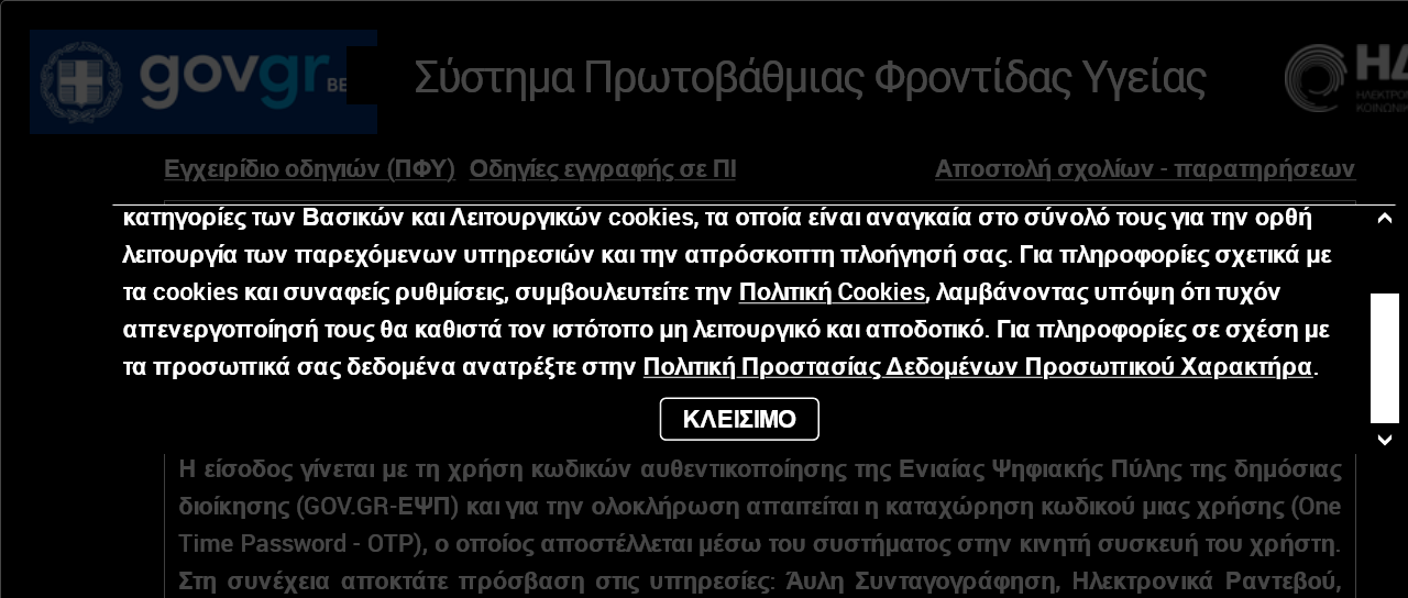 gov.gr cookie warning · Issue #13174 · easylist/easylist · GitHub