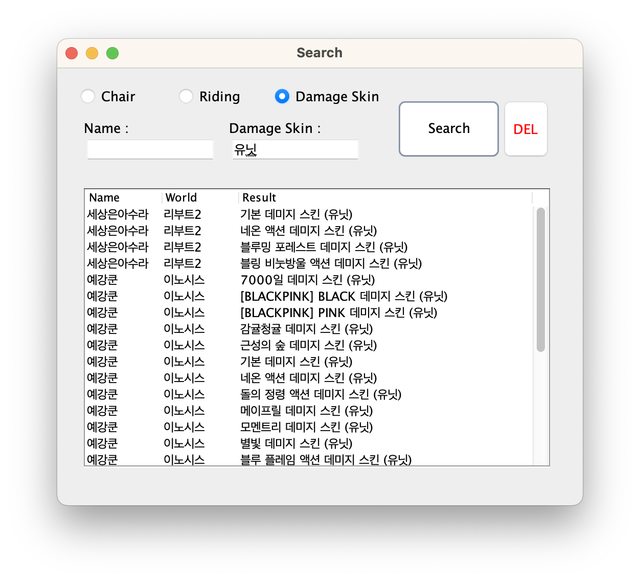 GitHub - yeganghwang/maplestory_Event_Item