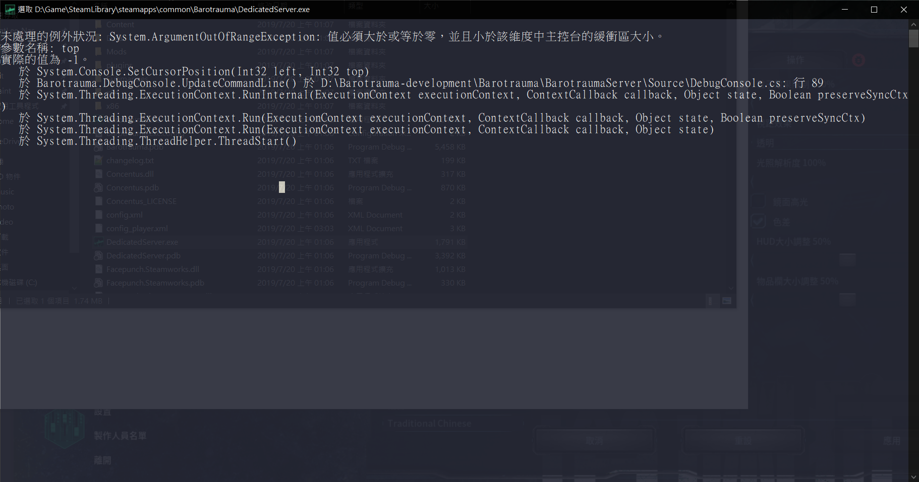Cannot create client with "argument out of range" · Issue #1761 · FakeFishGames/Barotrauma · GitHub