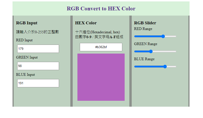 GitHub - PeiJu-Liao/Color-Code-Converter: RGB Color HEX Color