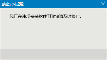 [Feature] 能否改成免安装？公司电脑不能自己安装软件，但是可以打开免安装的 · Issue #106 · InkTimeRecord/TTime · GitHub