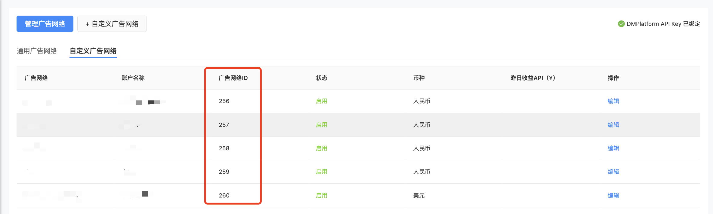 DMPlatform/ADN Reporting API参数获取方法.md at main · DMPlatform/DMPlatform · GitHub