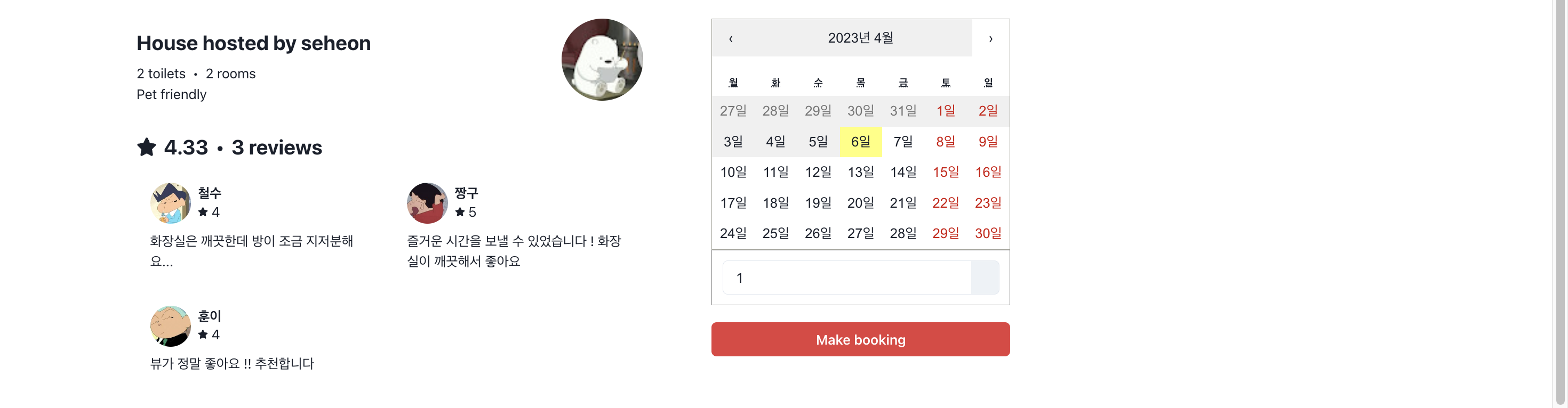 GitHub - seheonnn/airbnb-FE