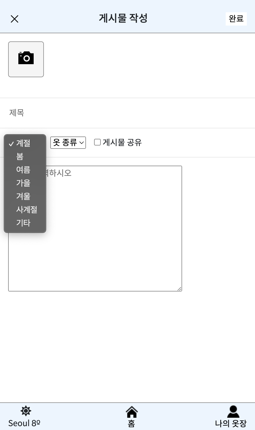 GitHub - seheonnn/8Closet: SE2022-TEAM8