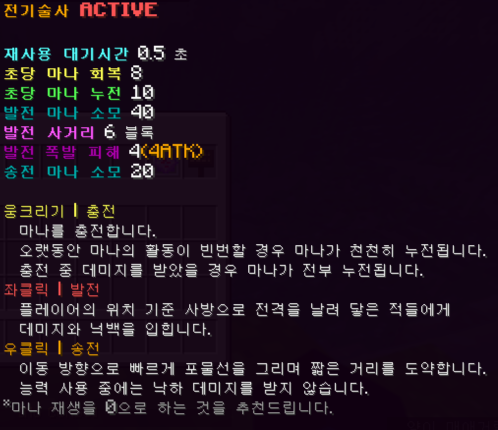 Add twenty abilities by anblusis · Pull Request #105 · monun/psychics · GitHub