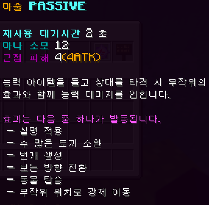 Add twenty abilities by anblusis · Pull Request #105 · monun/psychics · GitHub