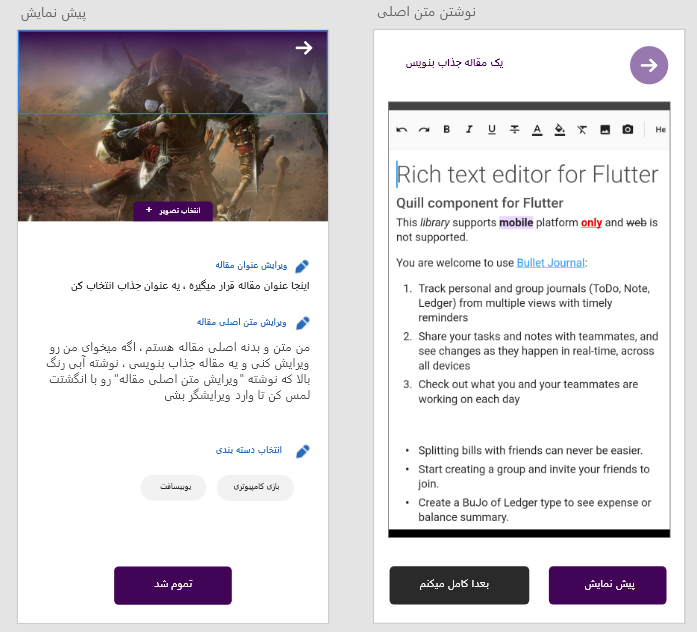 GitHub - esmaeil-koohi/techBlog: TechBlog is a professional Flutter application with a beautiful ...