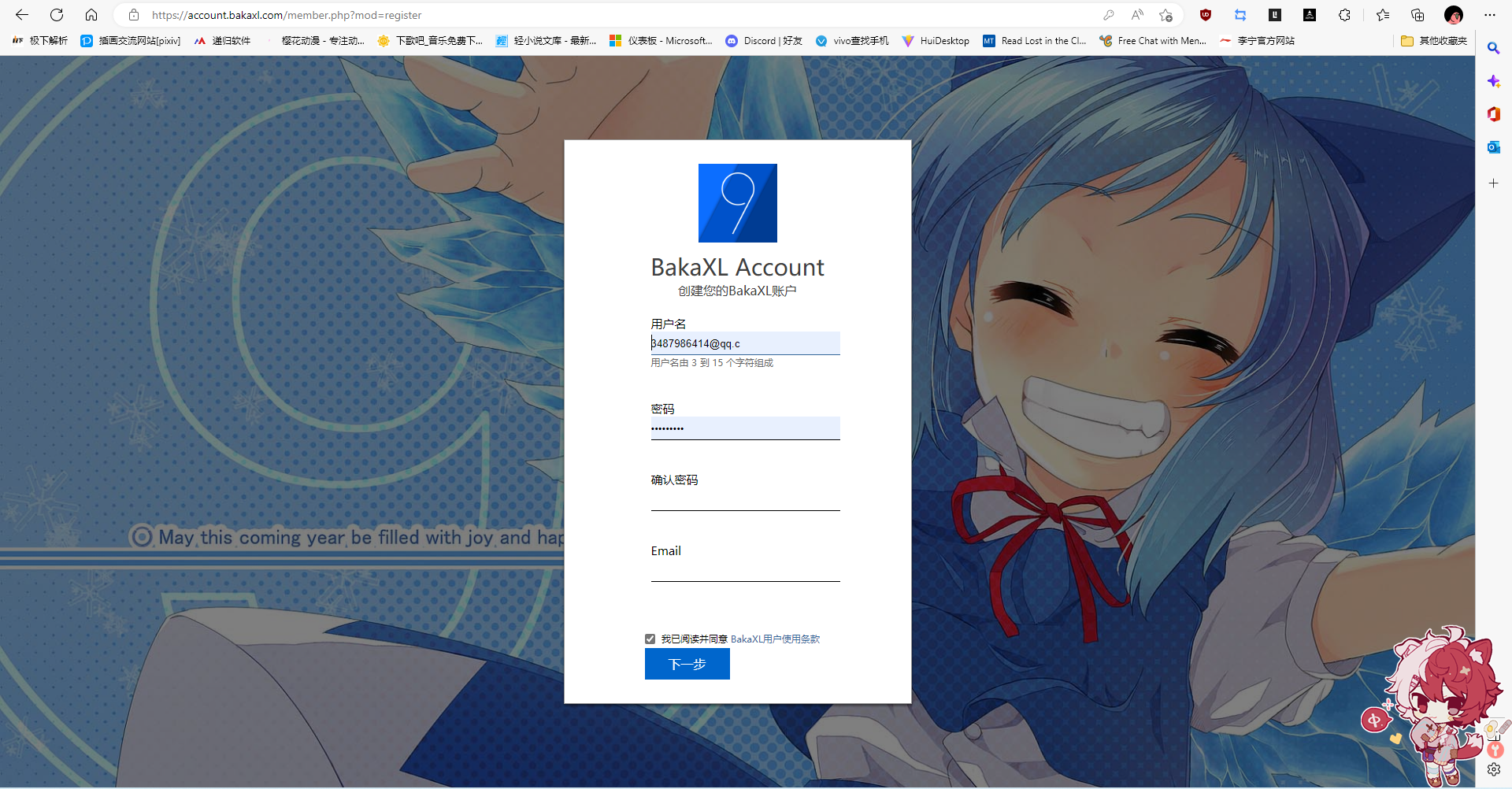 本体账号注册链接问题 · Issue #468 · BakaXL-Launcher/BakaXL · GitHub