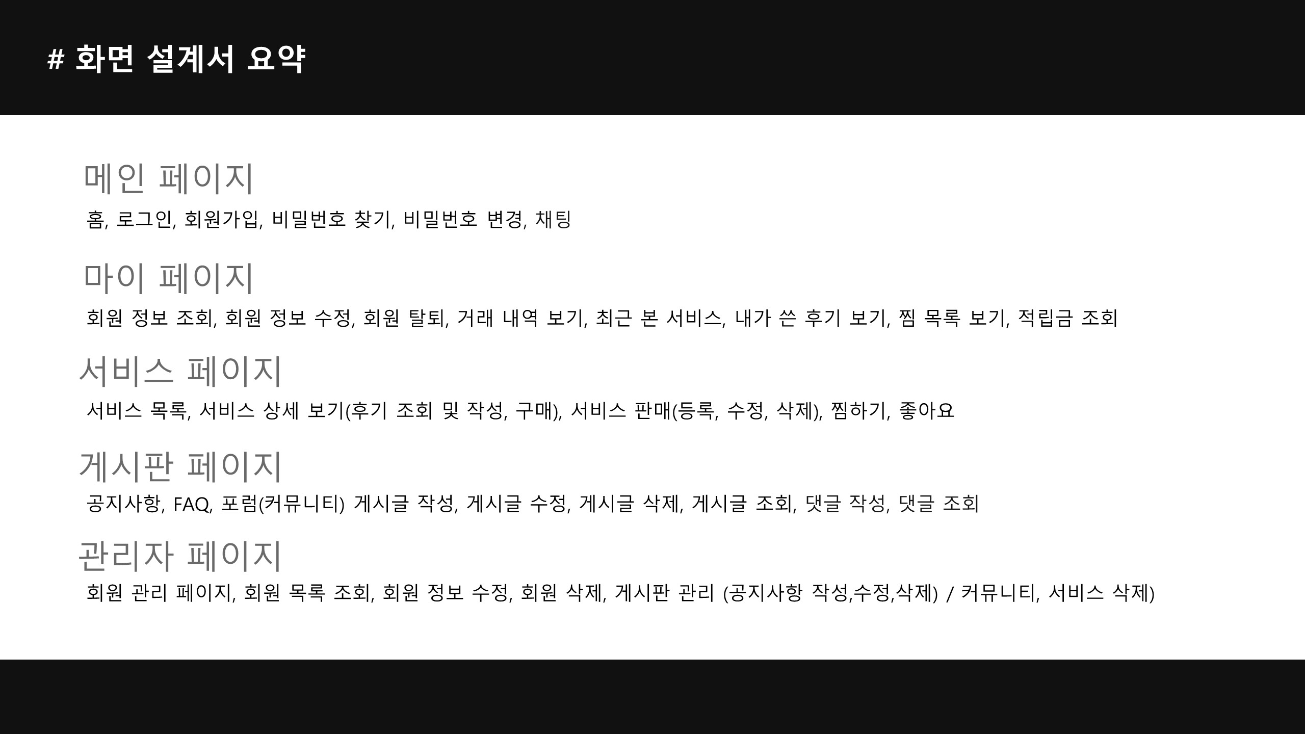 GitHub - yjiwon/final_helpme