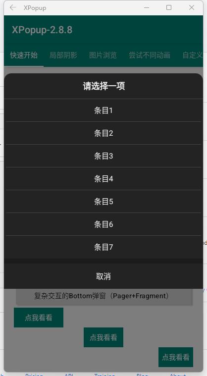 windows11 android 子系统 · Issue #1043 · junixapp/XPopup · GitHub