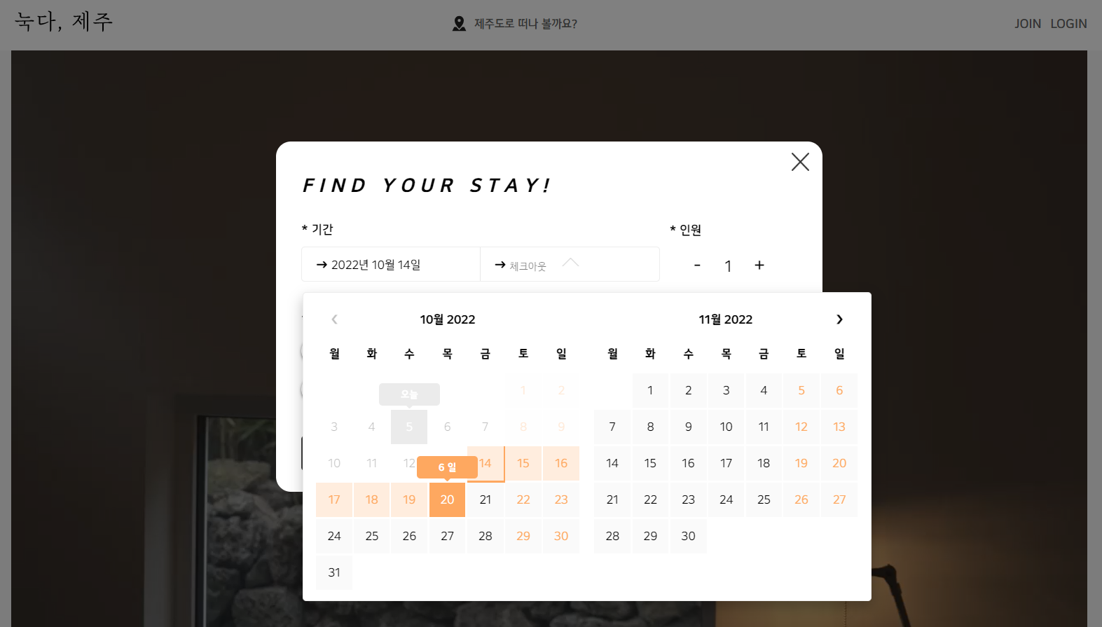 GitHub - Blessole/Nookda-Jeju: 제주 감성 숙소 전문 예약 사이트