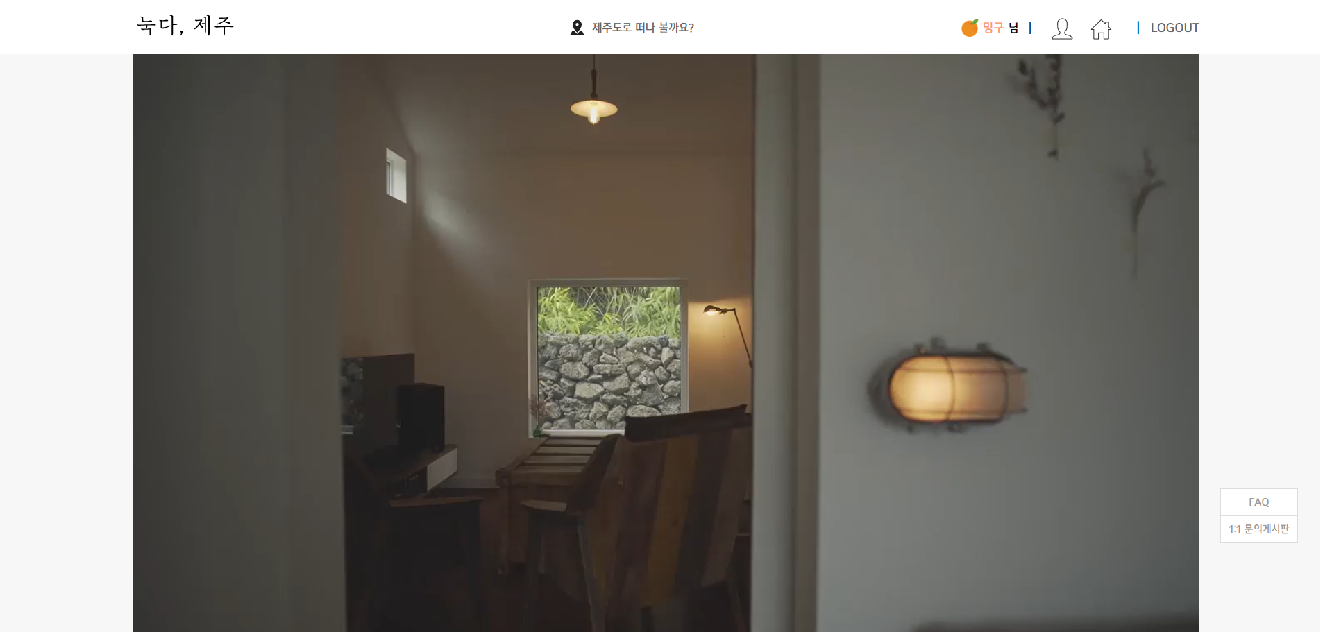 GitHub - Blessole/Nookda-Jeju: 제주 감성 숙소 전문 예약 사이트