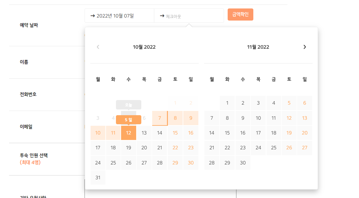 GitHub - Blessole/Nookda-Jeju: 제주 감성 숙소 전문 예약 사이트