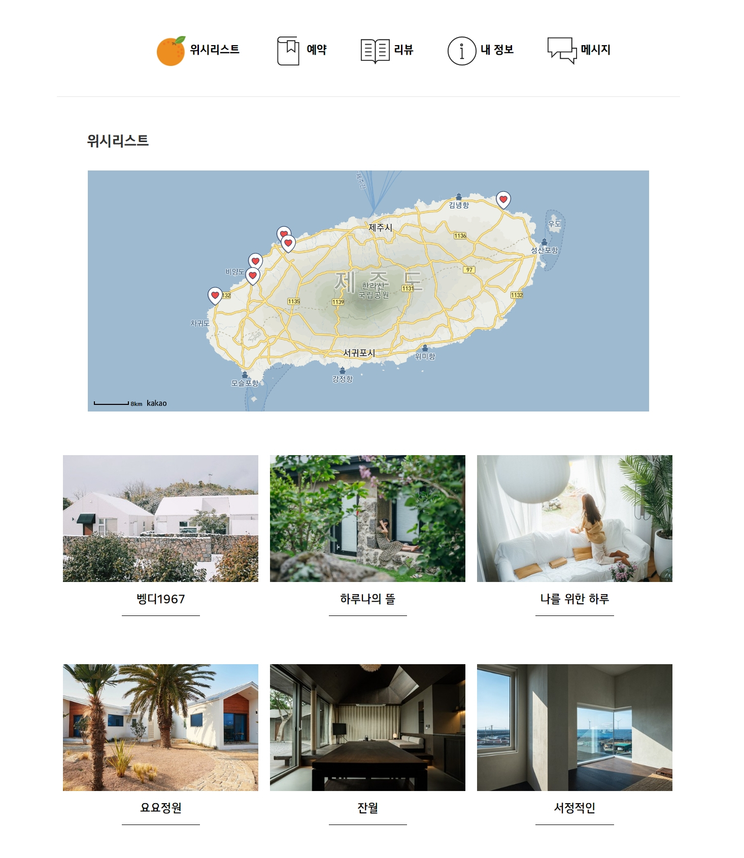 GitHub - Blessole/Nookda-Jeju: 제주 감성 숙소 전문 예약 사이트