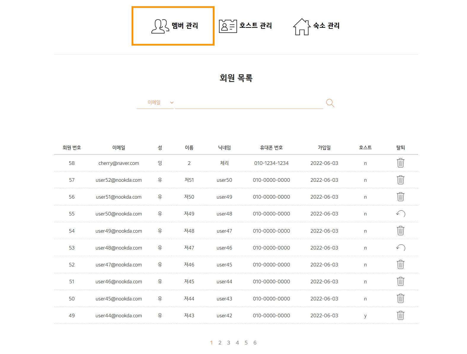 GitHub - Blessole/Nookda-Jeju: 제주 감성 숙소 전문 예약 사이트