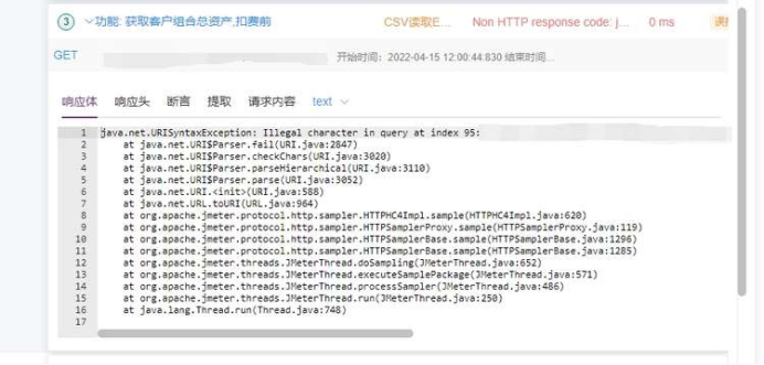 [BUG][BUG] 读取CSV数据出现EOF · Issue #12721 · metersphere/metersphere · GitHub