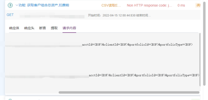 [BUG][BUG] 读取CSV数据出现EOF · Issue #12721 · metersphere/metersphere · GitHub