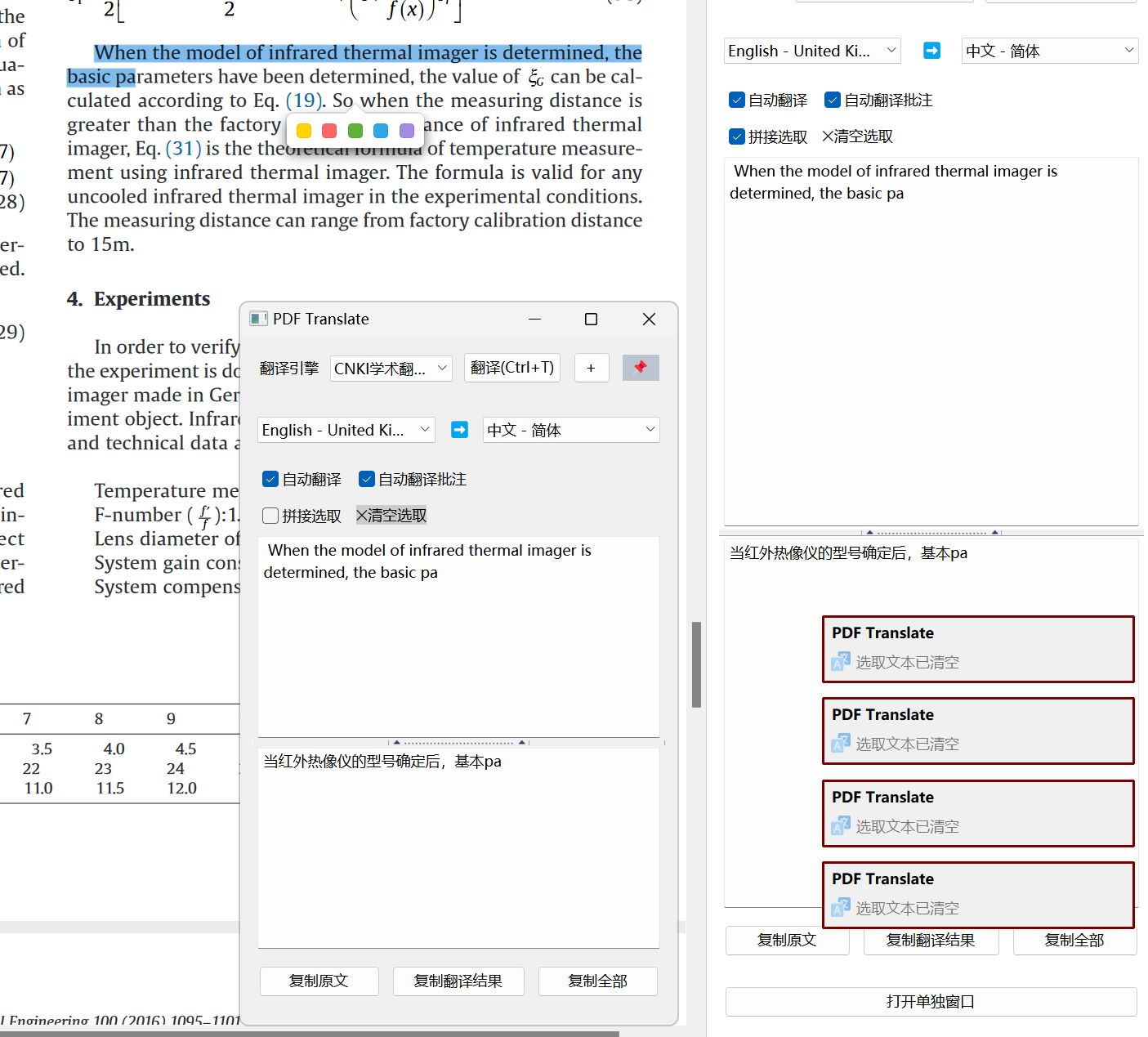 [Bug]作为单独窗口打开后，拼接选取、清空选取等按钮失效。 · Issue #252 · windingwind/zotero-pdf-translate · GitHub