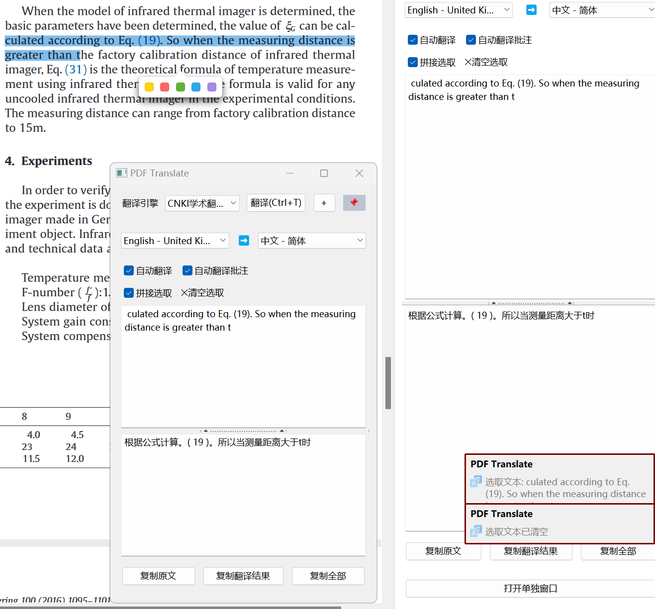 [Bug]作为单独窗口打开后，拼接选取、清空选取等按钮失效。 · Issue #252 · windingwind/zotero-pdf-translate · GitHub