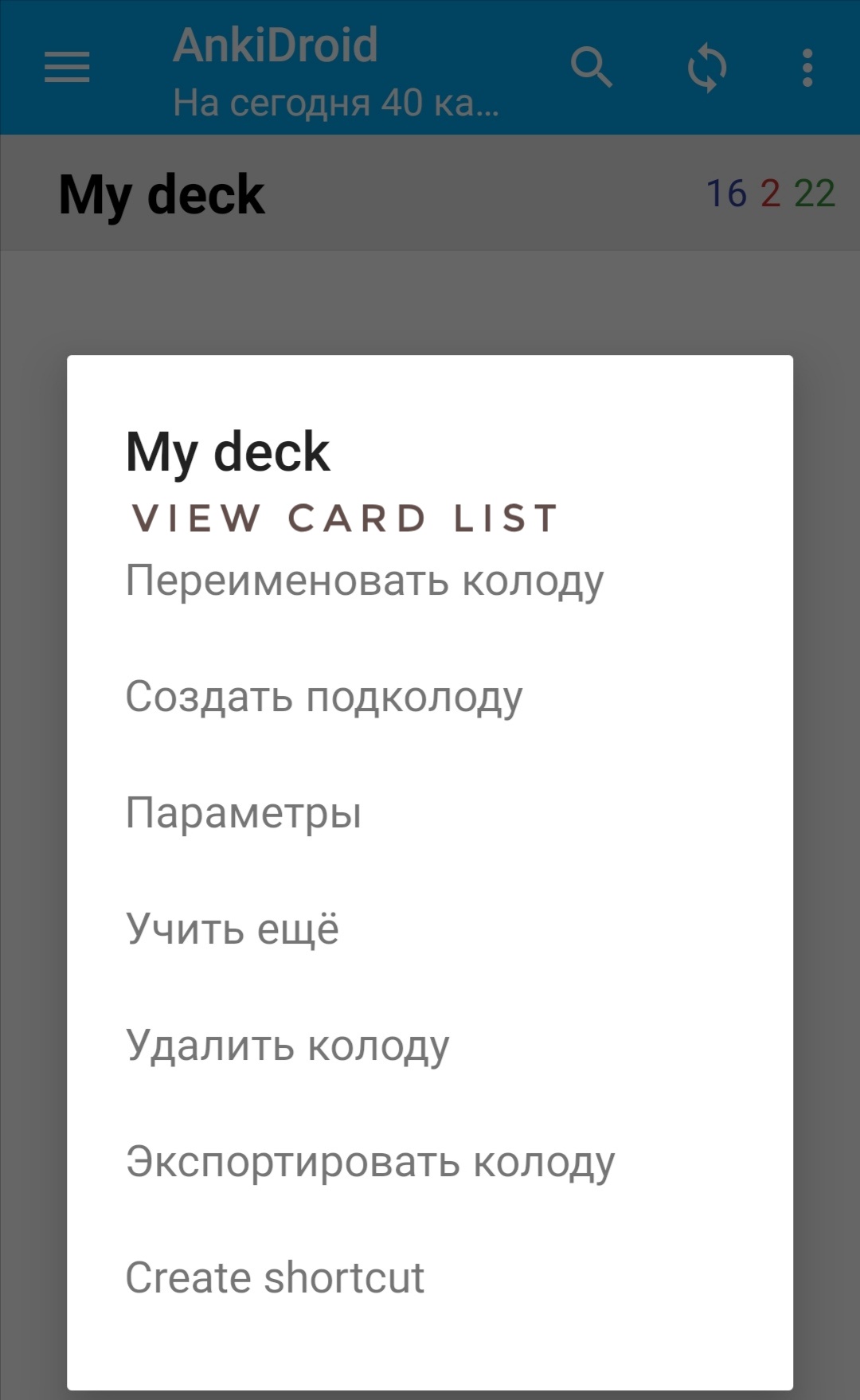 Add 'View cards' to deck's context menu · Issue #8187 · ankidroid/Anki ...