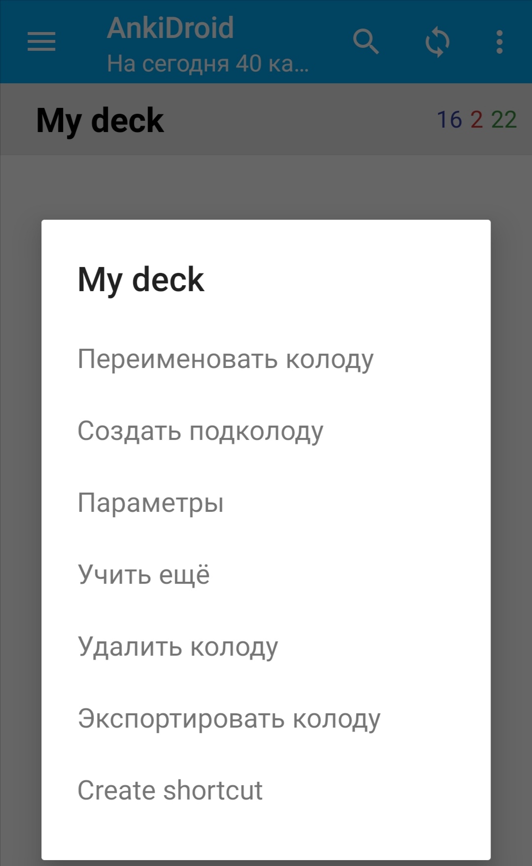 Add 'View cards' to deck's context menu · Issue #8187 · ankidroid/Anki-Android · GitHub