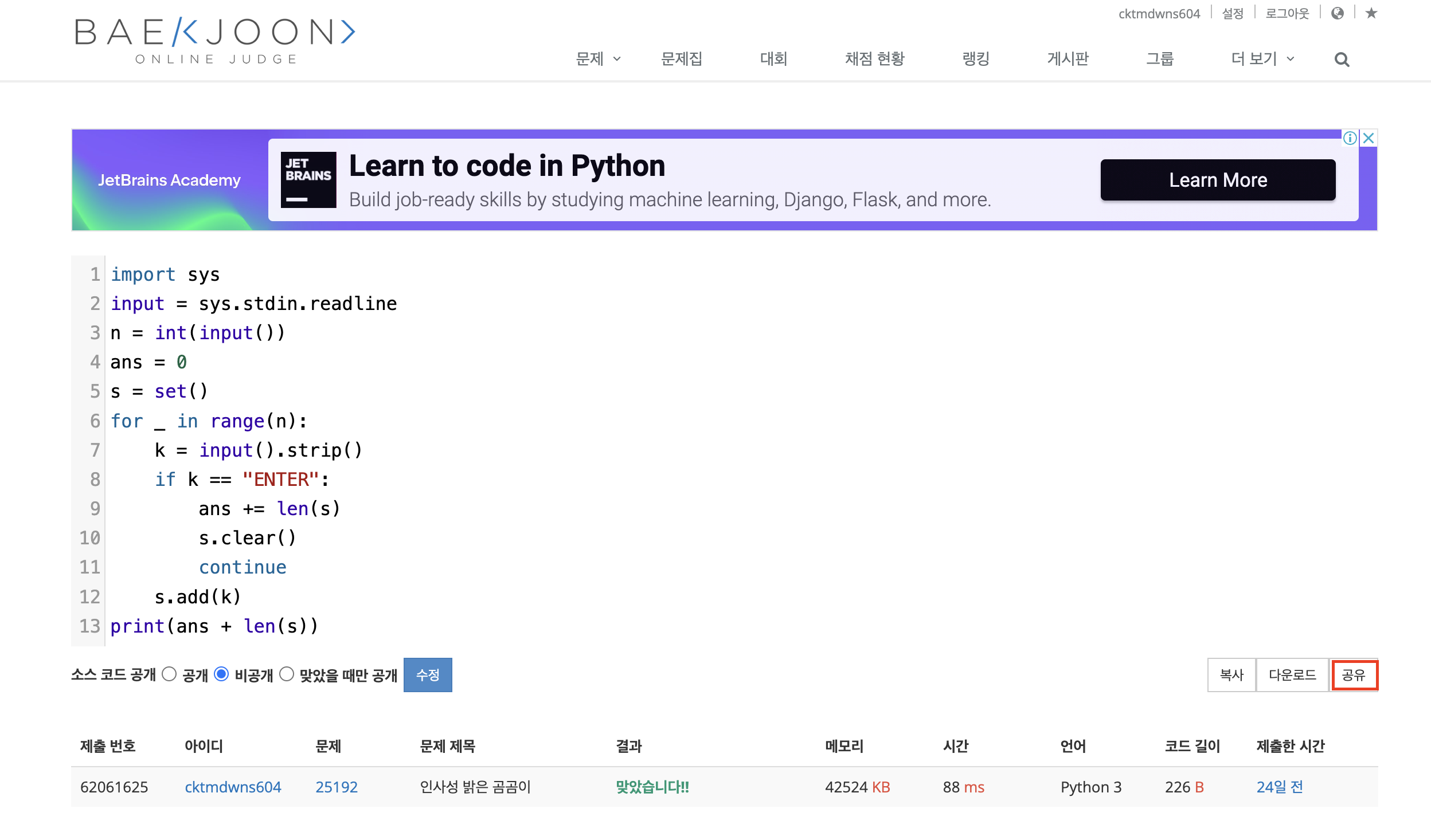 Github Chaseungjoonbaekjoon Auto Notion V2 백준 문제를 풀고 코드 따로 저장 없이 Notion에 바로 커밋하기